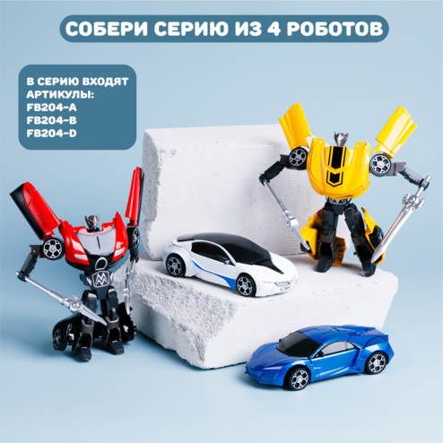 Машина-робот 2 в 1, красный - купить по цене производителя с бесплатной ...