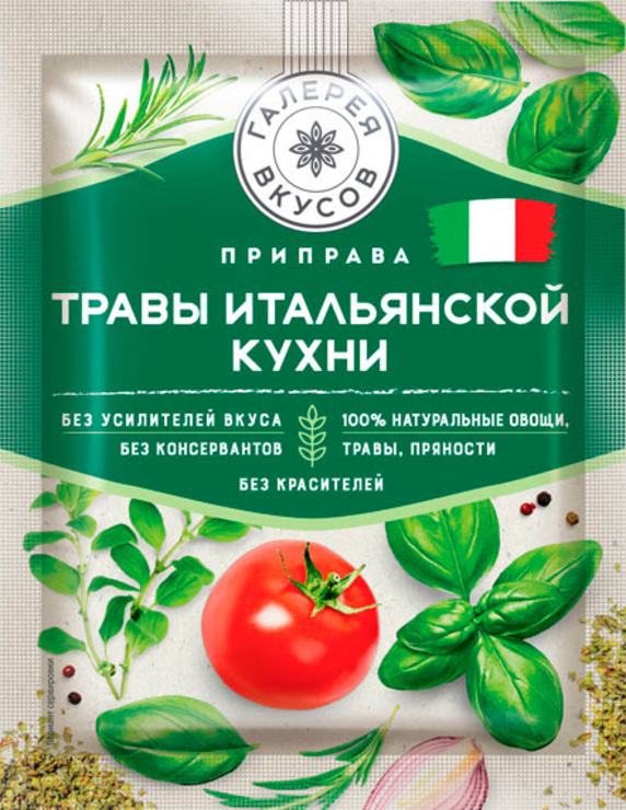 Приправа «Травы итальянской кухни» «Галерея вкусов», 10 г - купить по ...